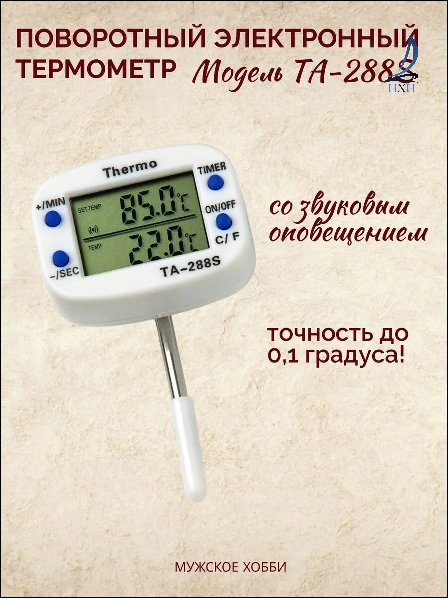 Электронный термометр со звуковым оповещением ТА-288S, 4 см (короткий)