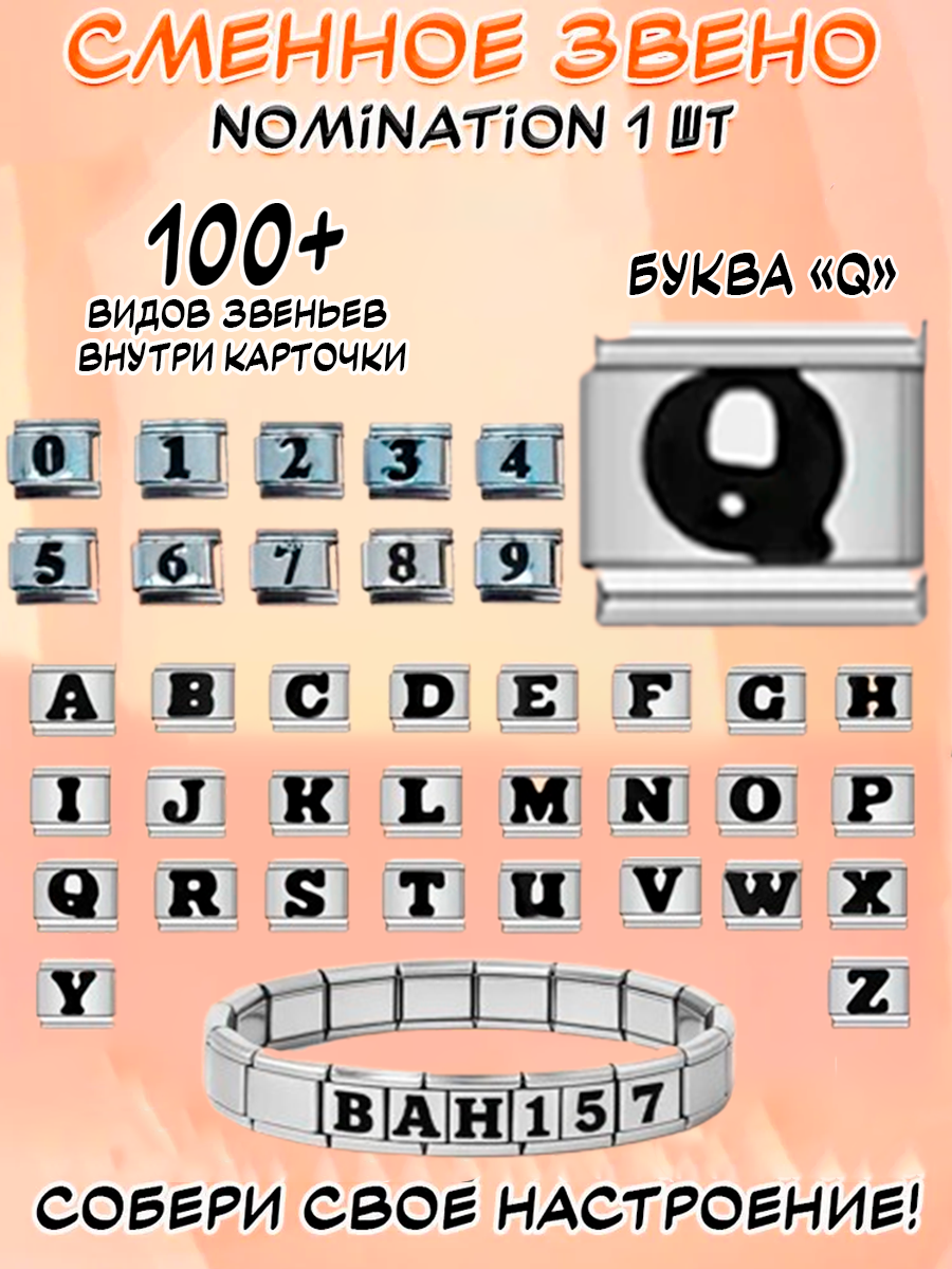 Шарм, металл