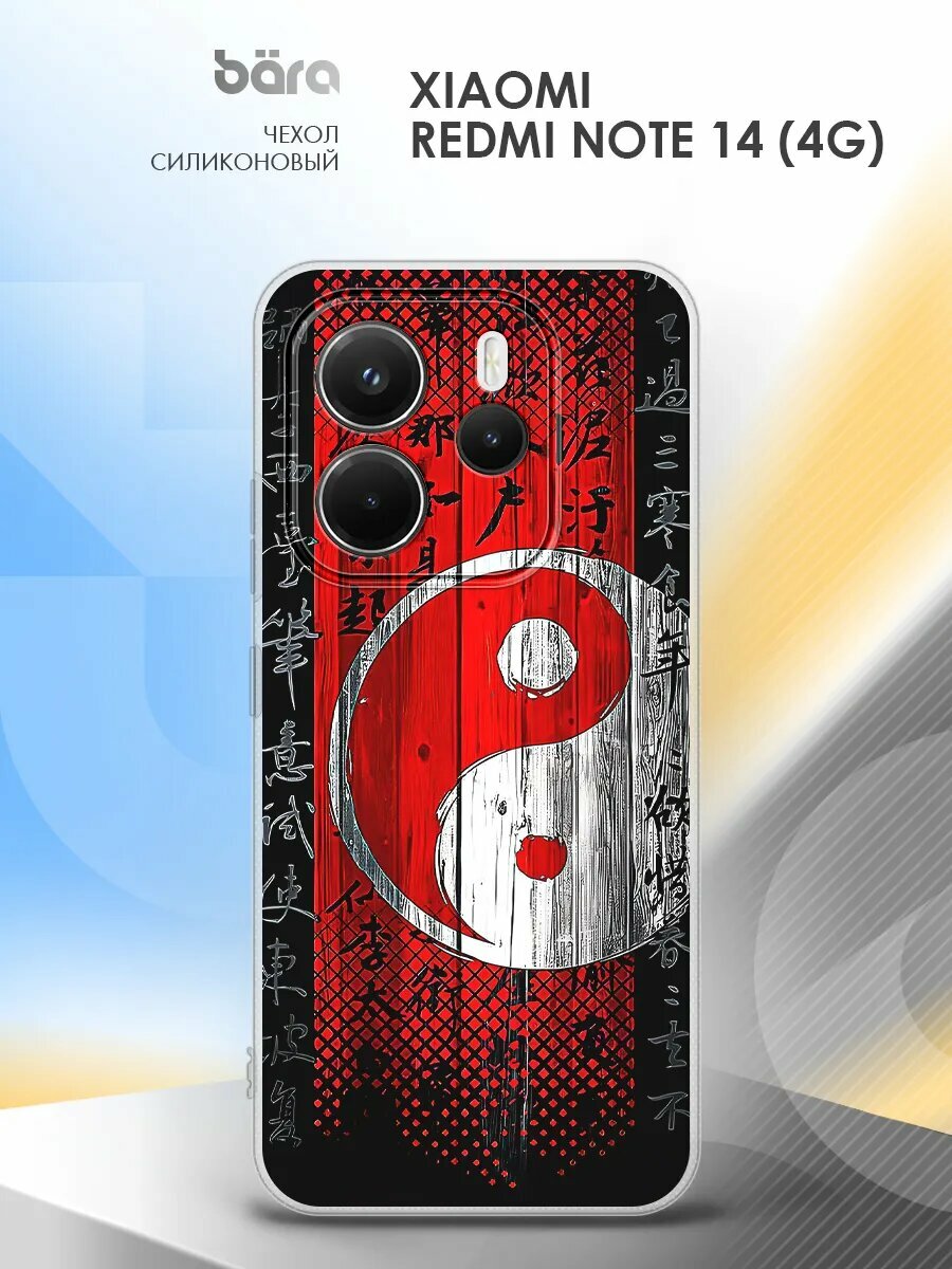 Чехол на Xiaomi Redmi Note 14 (4G), Сяоми Редми Ноте 14 (4G), накладка, с картинкой