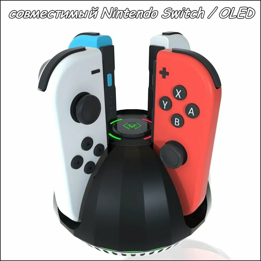 Док-станция для зарядки контроллера 4 в 1 для Nintendo Switch /OLED Joycon