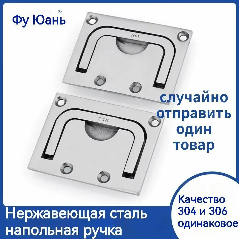 Ручка для люка погреба ящика крепление скрытое