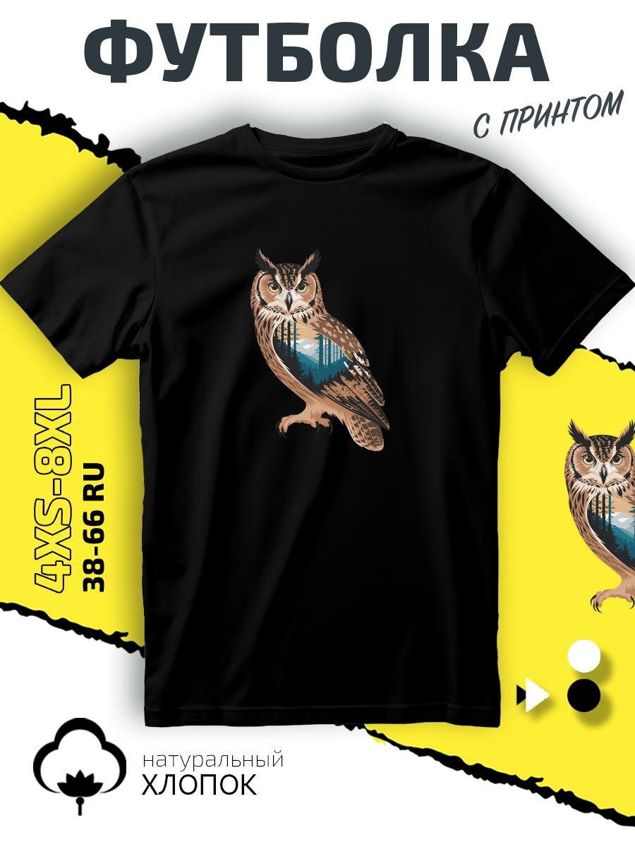 Футболка Сова Природа Ночной охотник