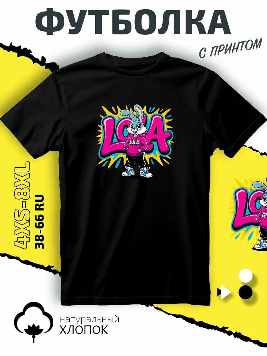 Футболка Лола Bunny мультфильм уличный