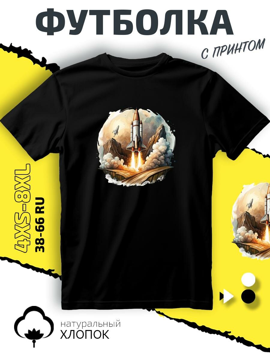 Футболка Космический шаттл Space Shuttle запуск