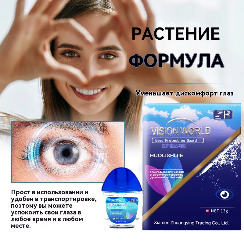 Травяные капли для глаз ZB от катаракты 2pcs