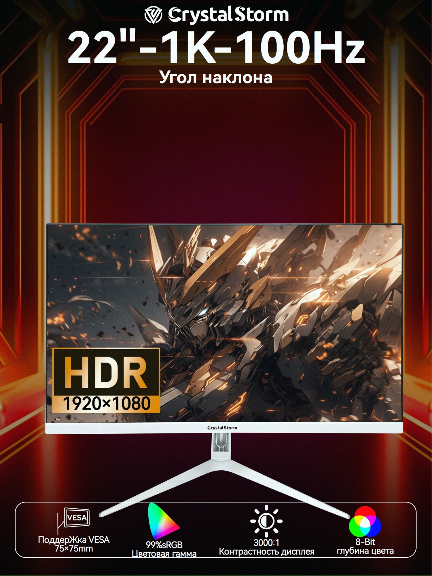 CrystalStorm 22" Монитор 1920x1080 100 Гц, VA, белый игровой, для компьютера