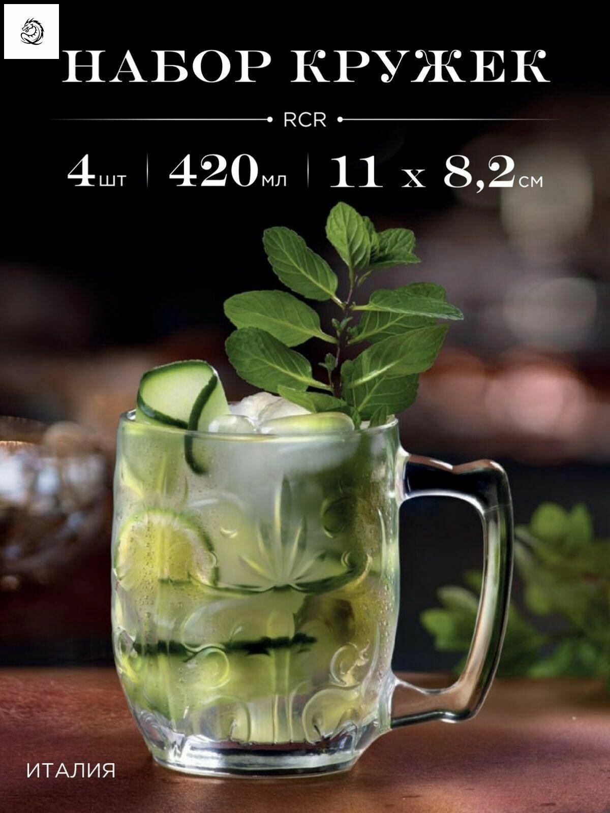 Набор хрустальных кружек 450 мл для кофе и напитков с роскошным дизайном