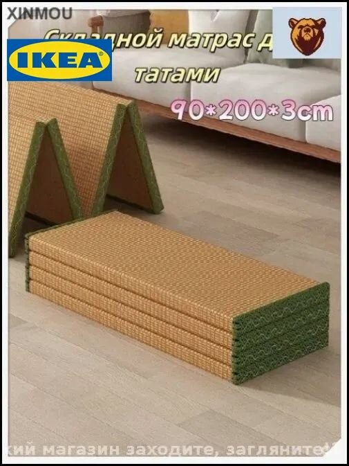 Бестселлер татами 90 на 200 см складной-am