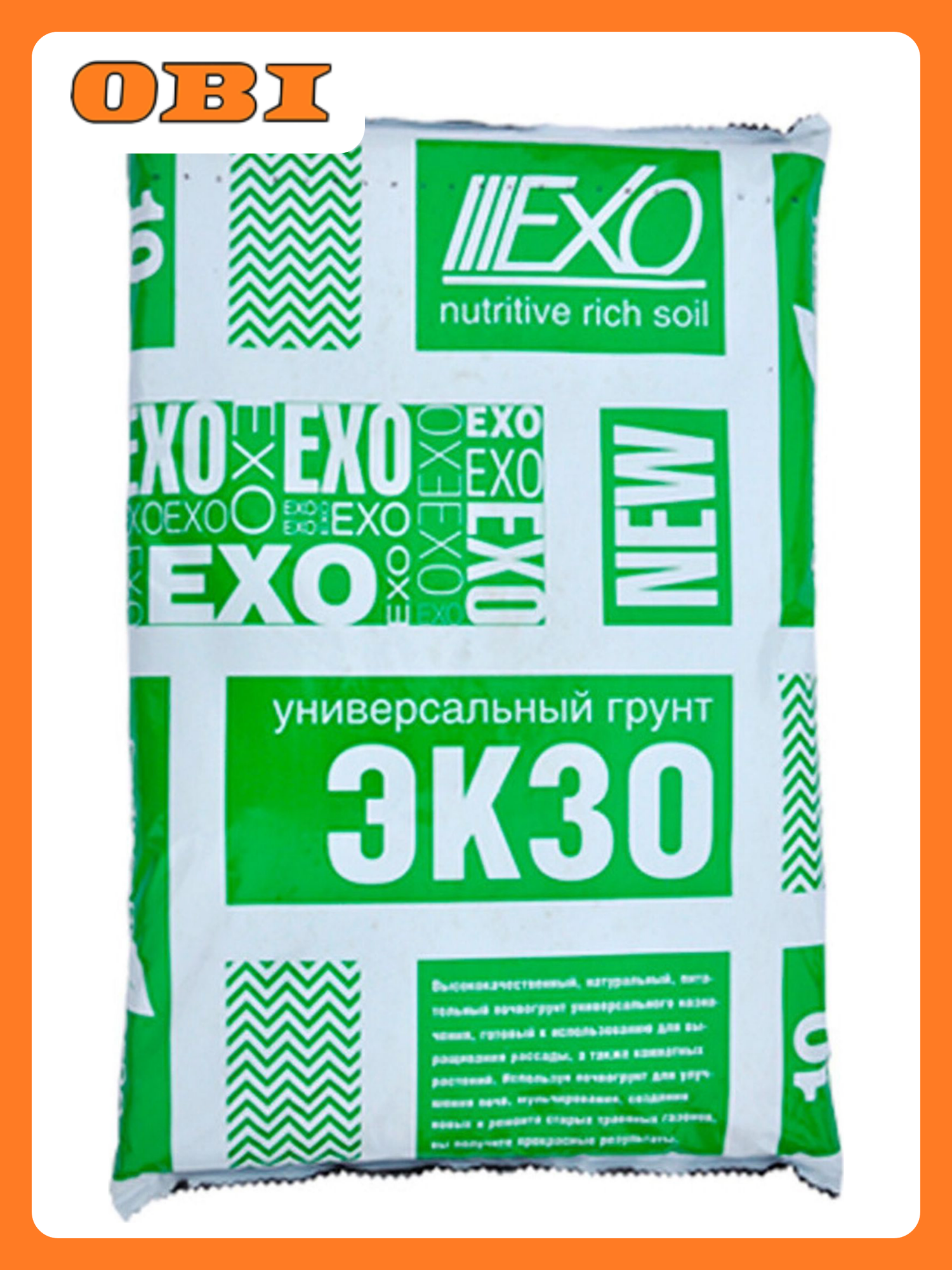 Грунт универсальный селигер-агро экзо 10 л