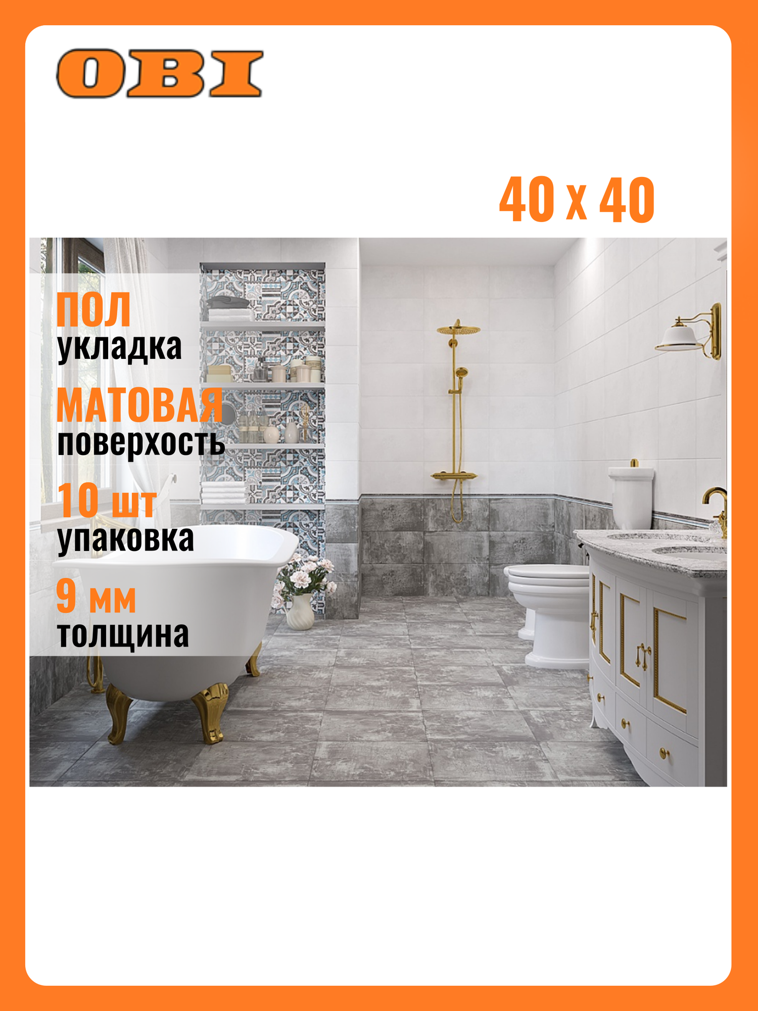 Плитка Напольная Axima Кадис 40X40 см 1,6 м²