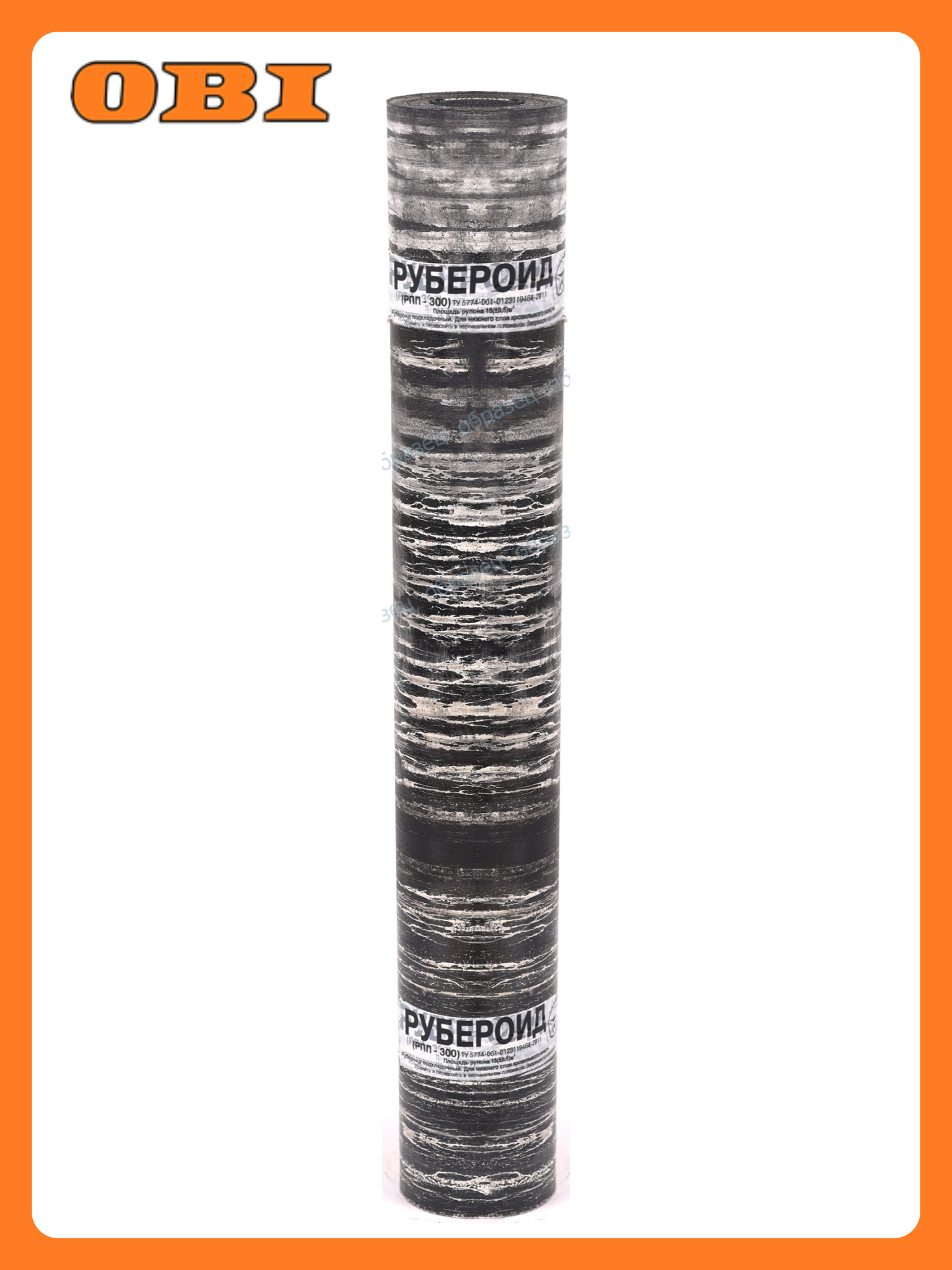 Рубероид рпп-300 нижний сл картон