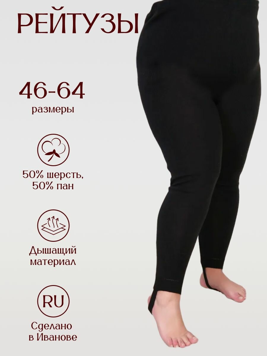 Велорейтузы