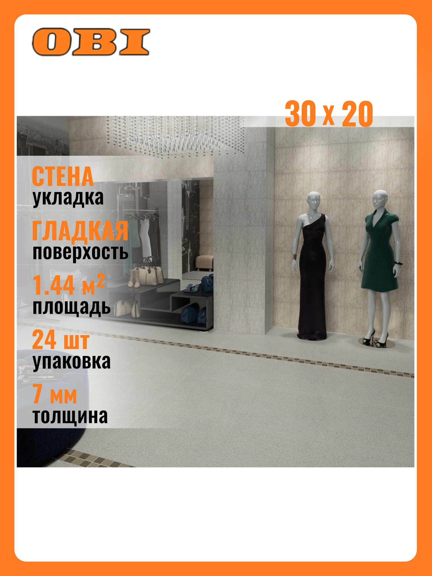 Керамическая плитка Unitile Life Ладога мрамор бежевая 30х20 см