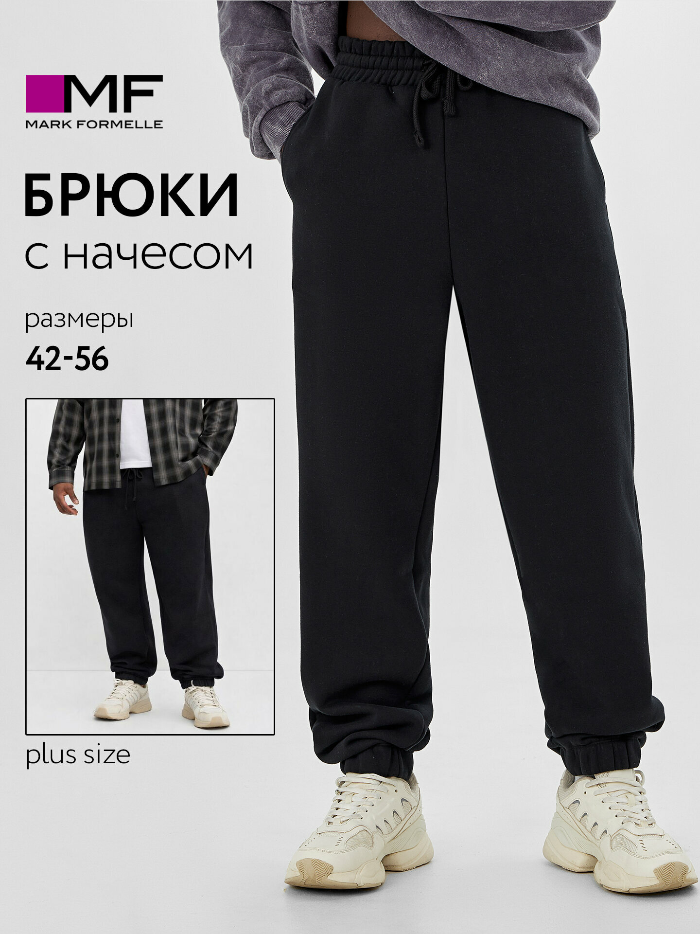 Брюки спортивные для мужчин