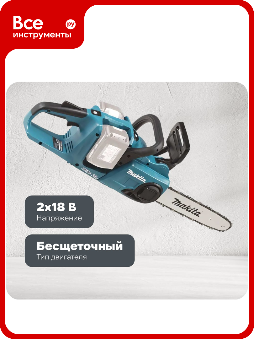 Аккумуляторная цепная пила Makita LXT DUC303Z с бесключевой регулировкой цепи, защитой от перегрева и масляным баком