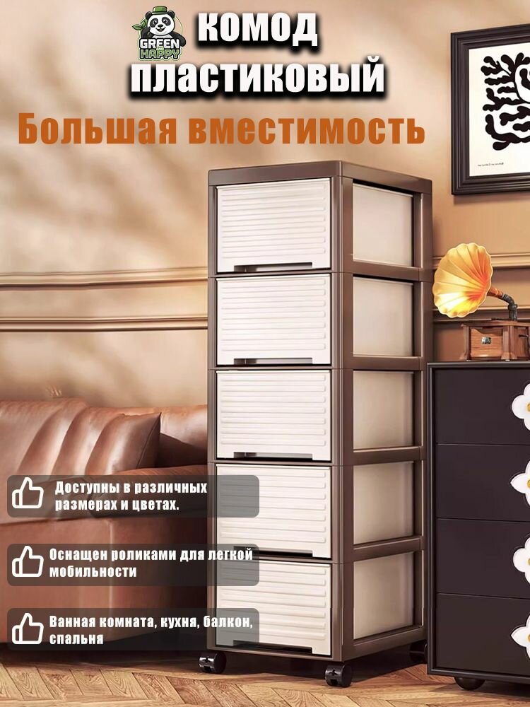 Пластиковый комод с ящиками — удобный узкий комод в ванную комнату, пластиковый комод для хранения вещей в ванной
