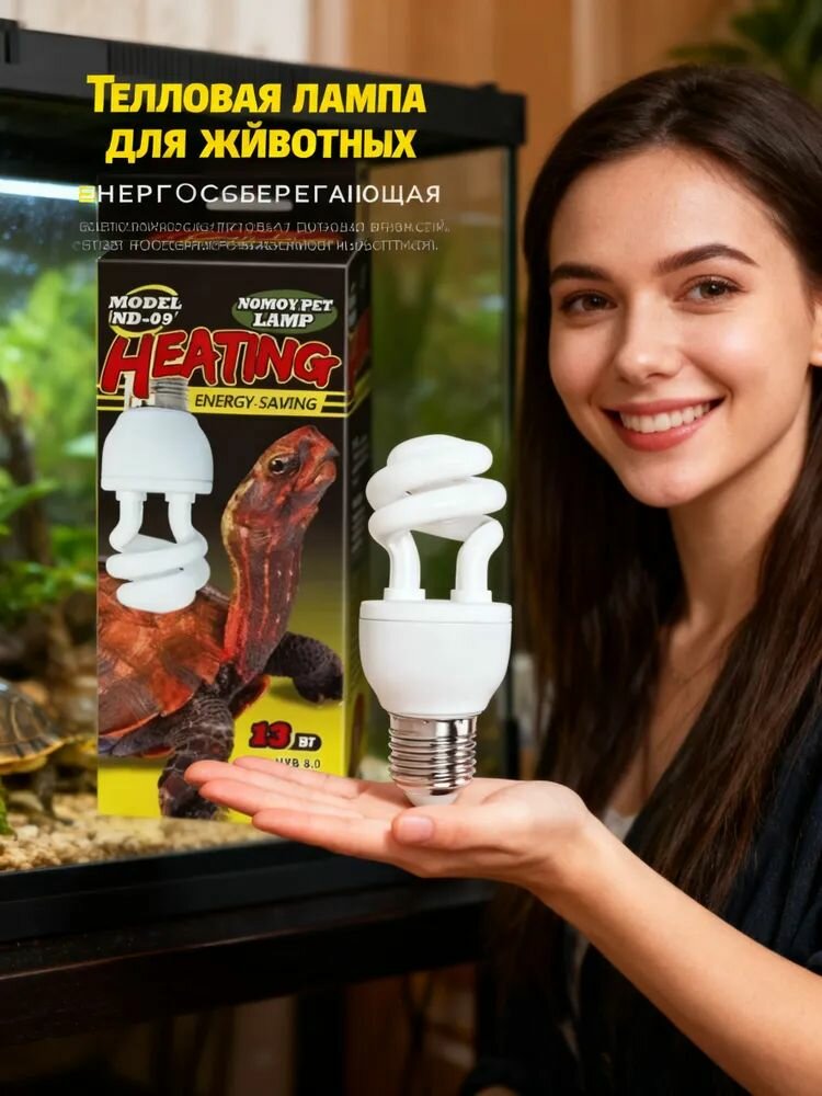 Ультрафиолетовая лампа 10.0 UVB 13Вт цоколь Е27 УФ лампочка в террариум для рептилий черепах змей