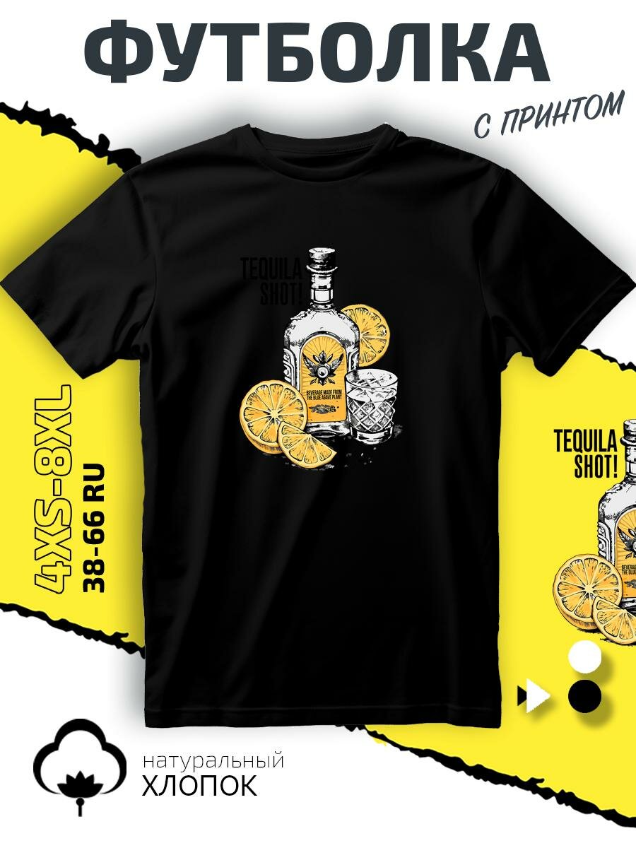 Футболка Текила Шот напиток из голубой агавы