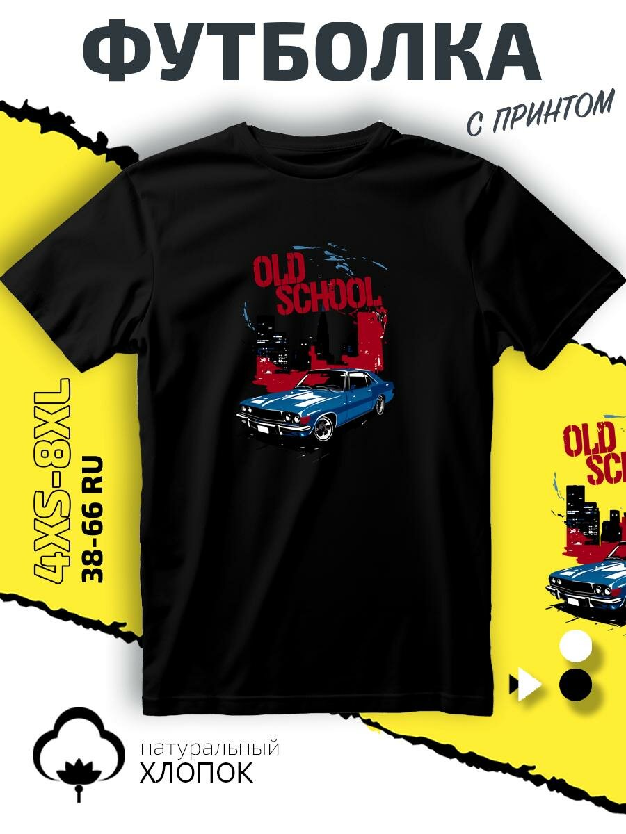 Футболка SMAIL-P Ford Mustang Old School Car