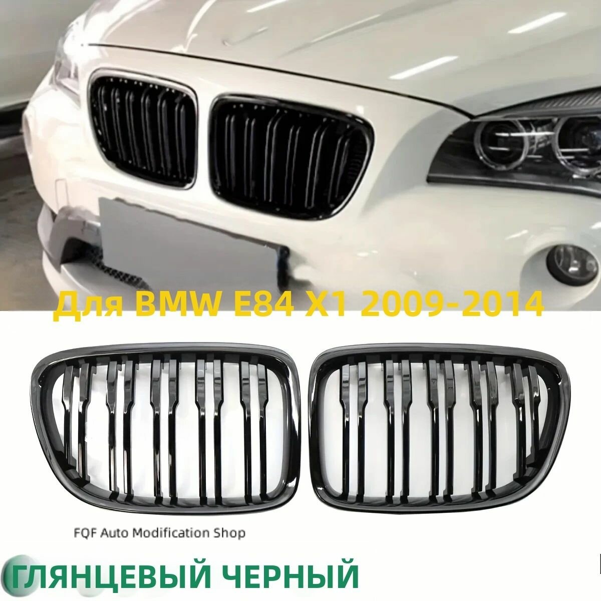 Решетка радиатора