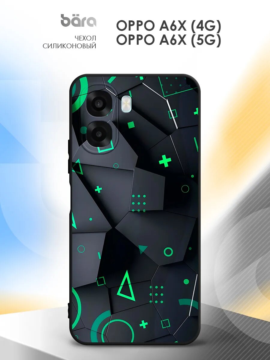 Чехол на Oppo A6X (4G), Oppo A6X (5G), Оппо А6Х (4G), Оппо А6Х (5G), накладка, с рисунком
