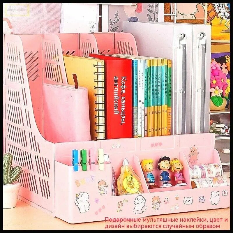 Подставка органайзер для книг, учебников и канцелярии