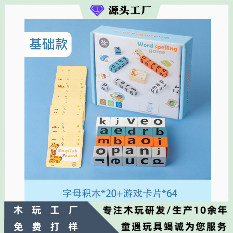 Карточная игра «Битва слов», интерактивные учебные пособия для родителей и детей, детское раннее образование,