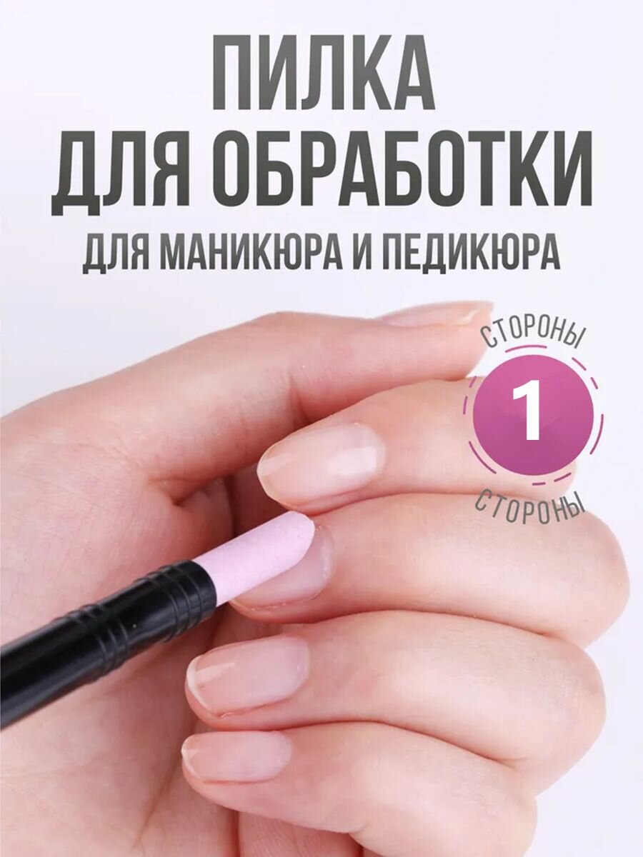Биокерамический карандаш для кутикулы