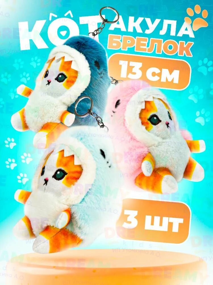 Мягкая игрушка "Котоакуленок", 13см, плюш, гипоаллергенный, антистресс, цвет белый