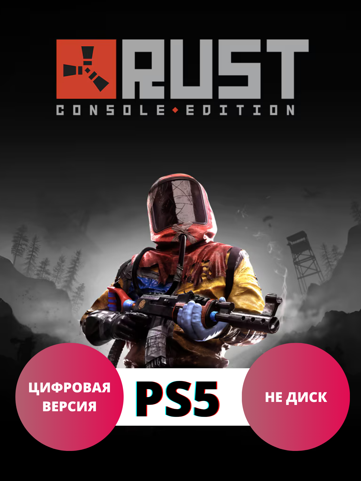 Rust Console Deluxe Edition на PS5