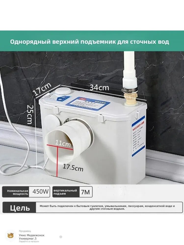 Канализационный насос для сточных вод 450Вт, 125 л/мин, 8м, для раковины, унитаза, душа, кухонной мойки, пластик