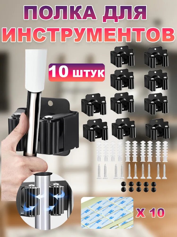Держатель садового инструмента,10шт