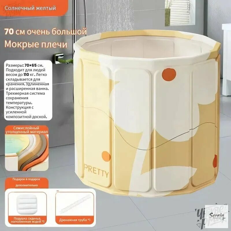 Складная ванна, ванна для взрослых и детей, утолщенный температурный режим, 70 см*65 см С паттерном с цветами