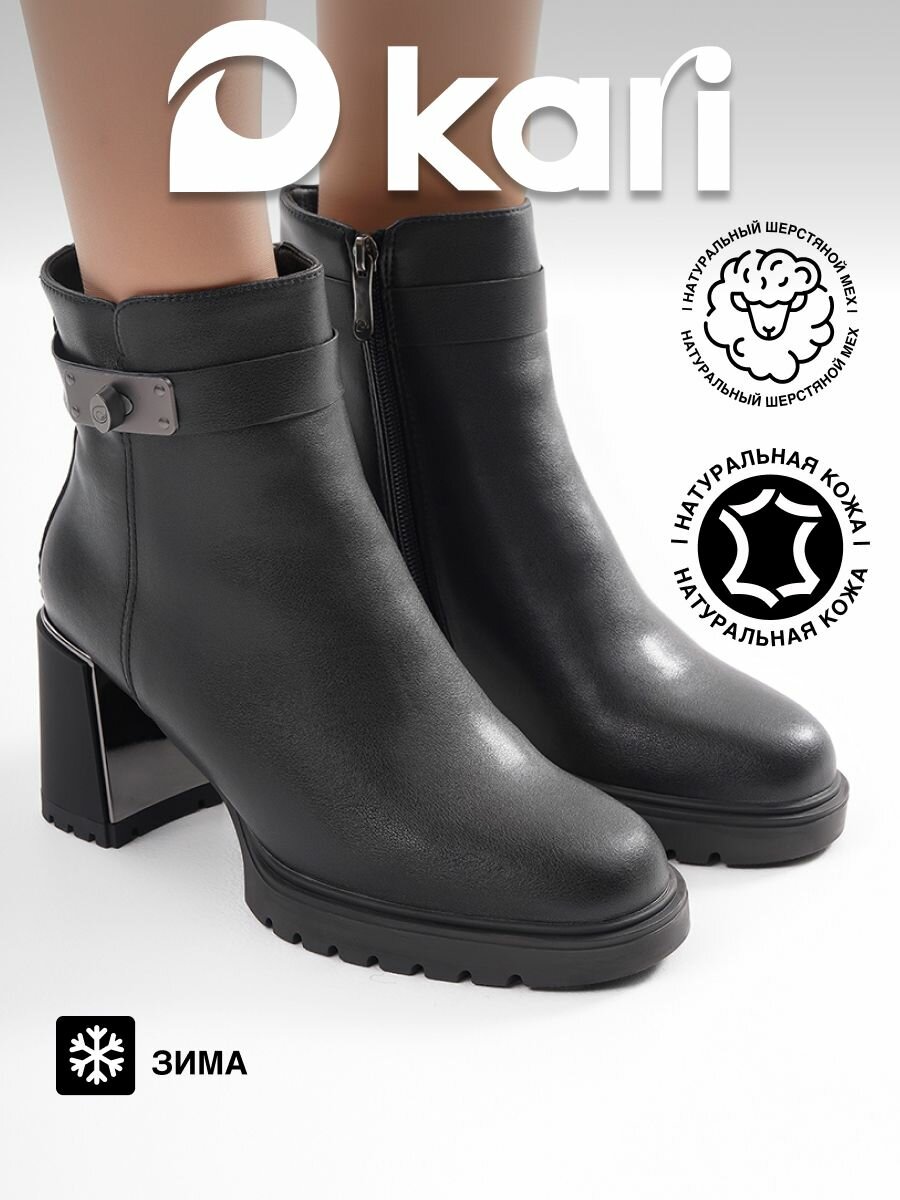 Ботильоны Осень-зима 2025