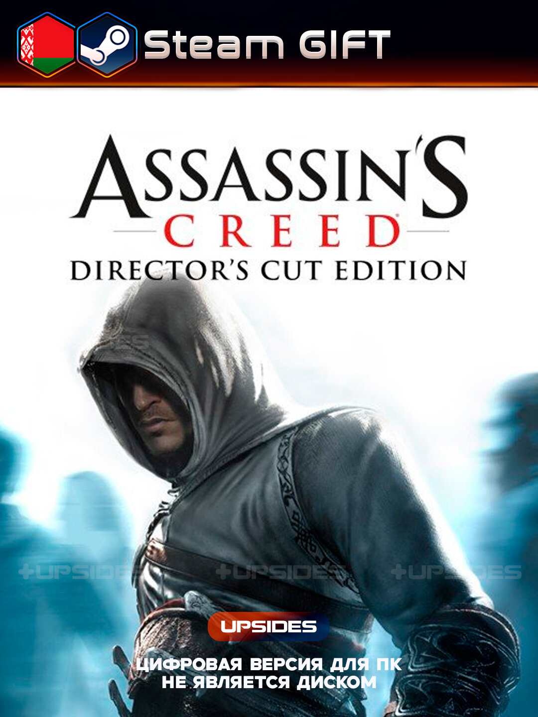 Игра Assassin's Creed™: Director's Cut Edition для Steam PC (ПК) Беларусь Steam GIFT