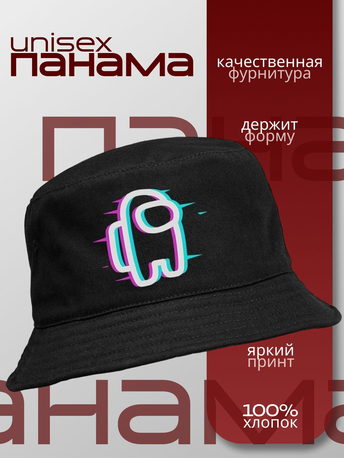 Панама Амогус (Among Us) черная №3