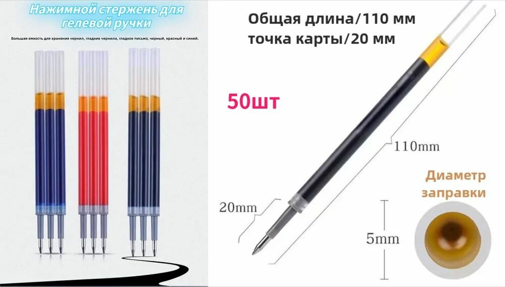 Стержень K35 для автоматической ручки 0.5 мм, 3 цвета (красный/синий/чёрный), подходит для большинства ручек