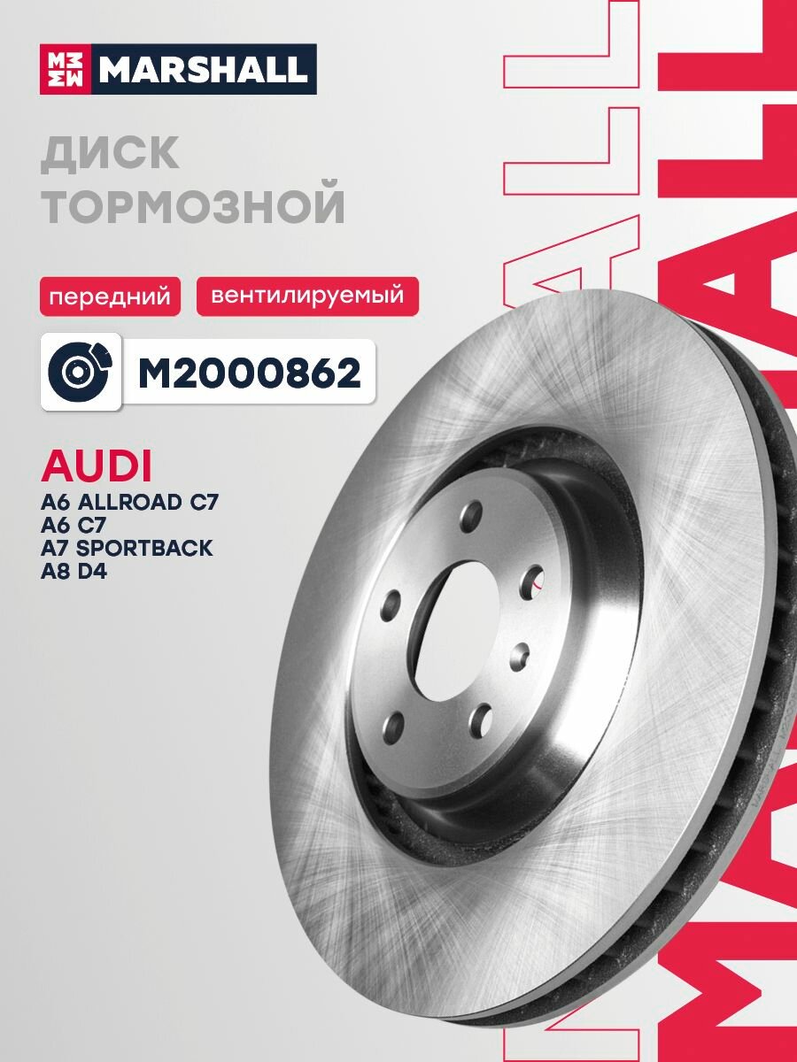 Диск тормозной передний Audi Ауди A6, A6 ALLROAD, A7, A8 4G0615301A