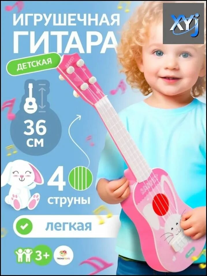 Детский музыкальный инструмент