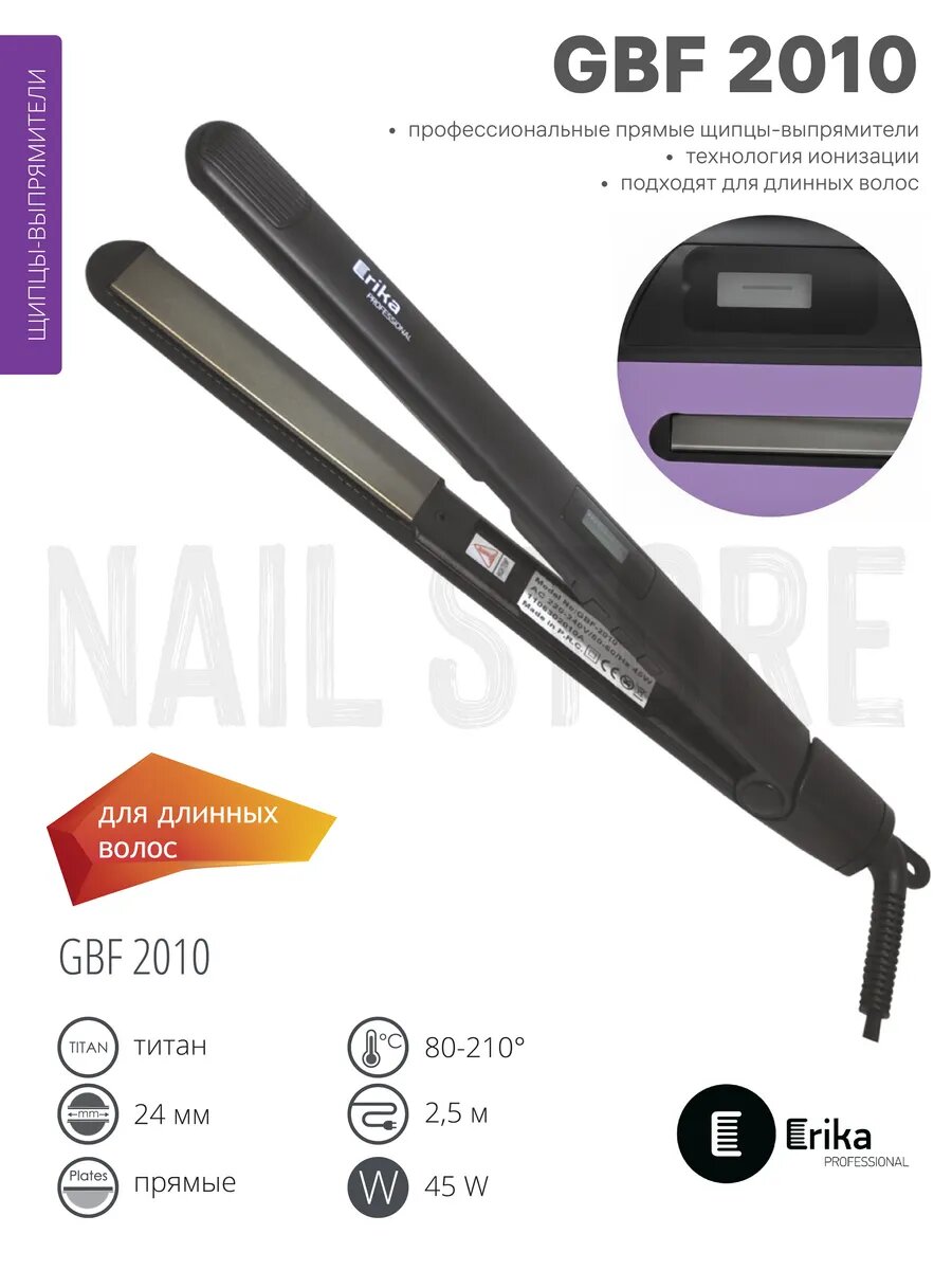 Щипцы-выпрямители, с титановыми пластинами, 24 мм