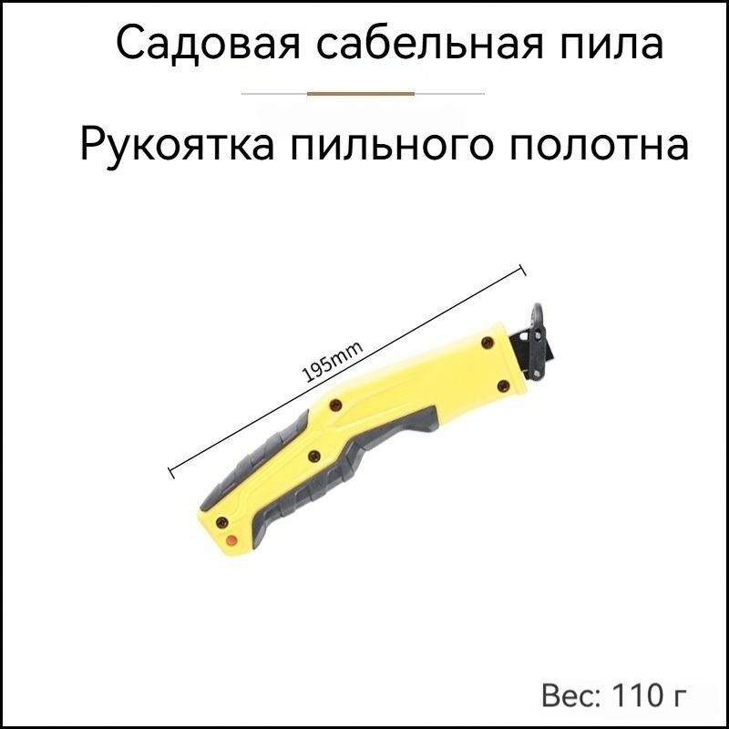 Универсальная рукоятка для полотен, держатель для пилок