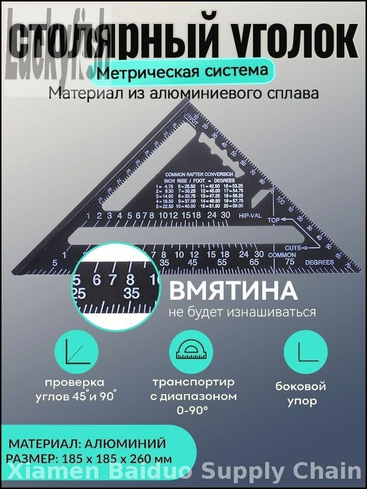 Угольник столярный линейка Свенсона метрический , 185 мм, Алюминий