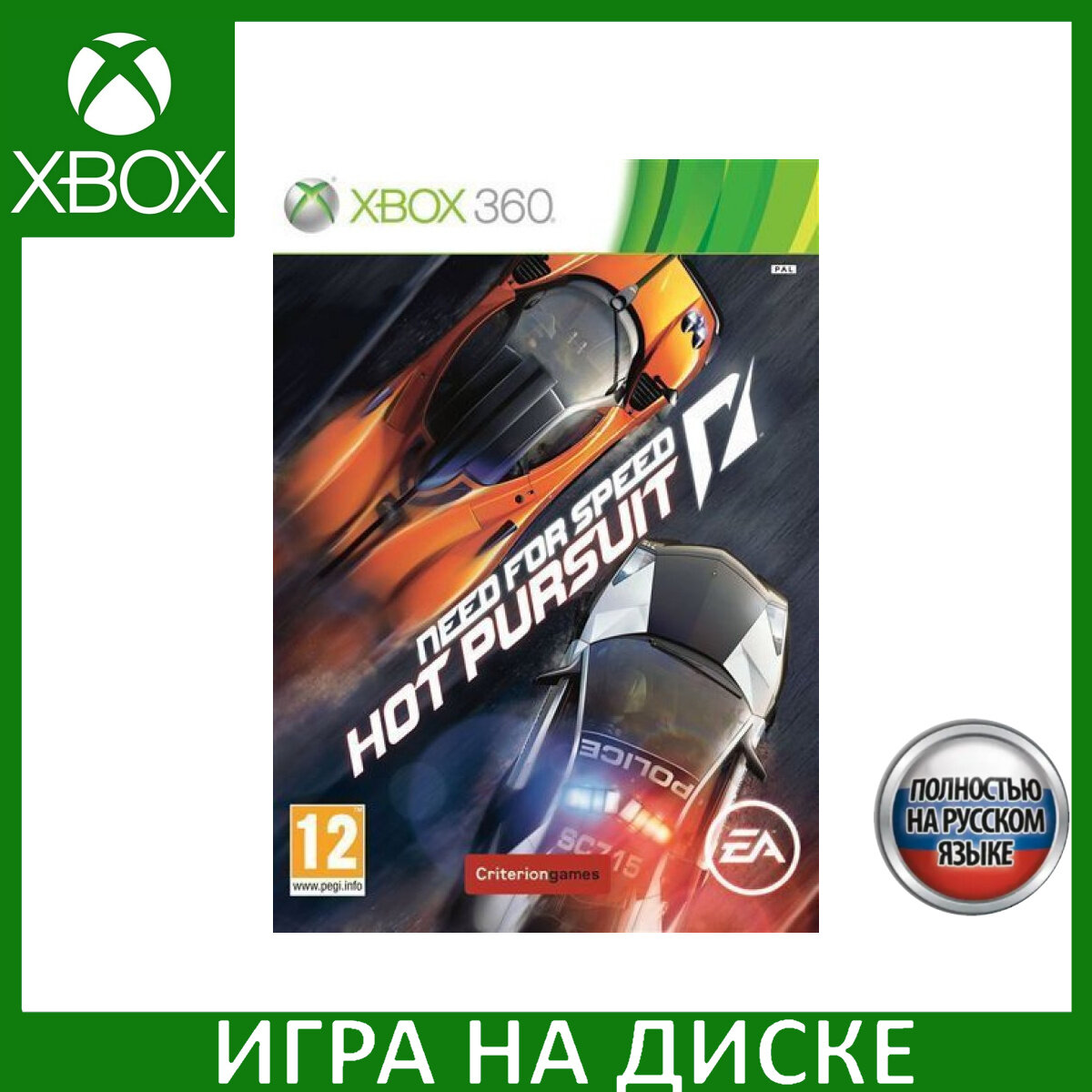 Игра Need for Speed Hot Pursuit Xbox 360 Русская Версия Диск
