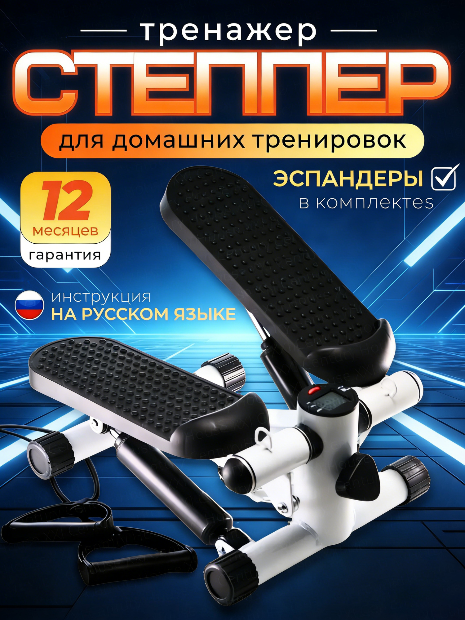 Степпер-тренажер, для похудения, с эспандерами, домашний, max 150кг