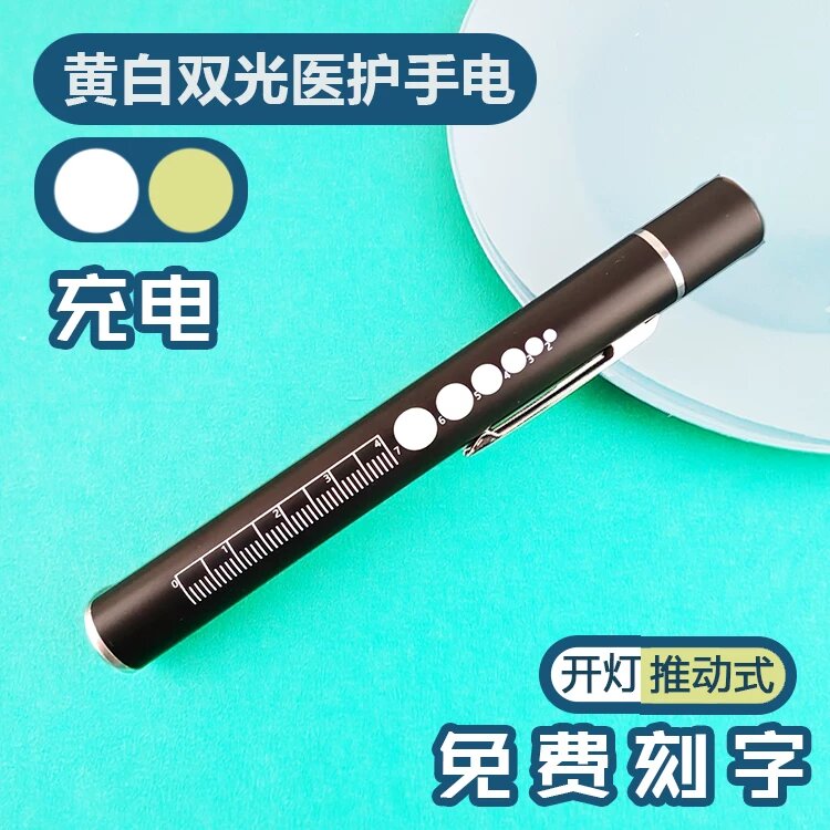 Лампа-ручка для медсестер со зрачком для врачей с детским утренним экзаменом, офтальмологическая лампа для полости рта,