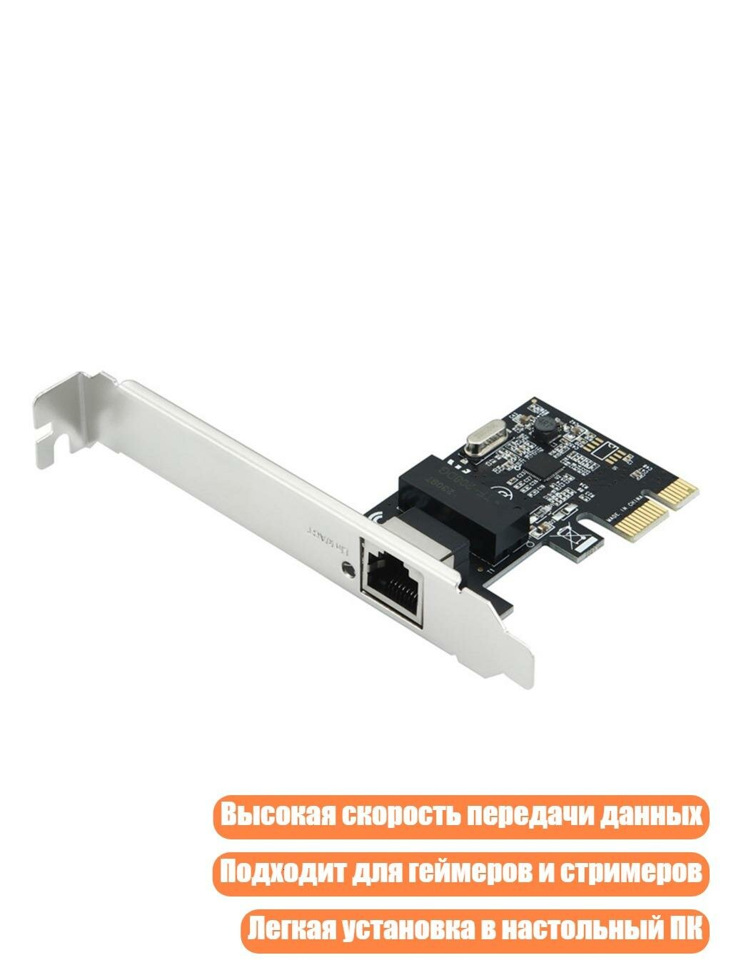 RTL8111E Гигабитная сетевая карта PCI-E