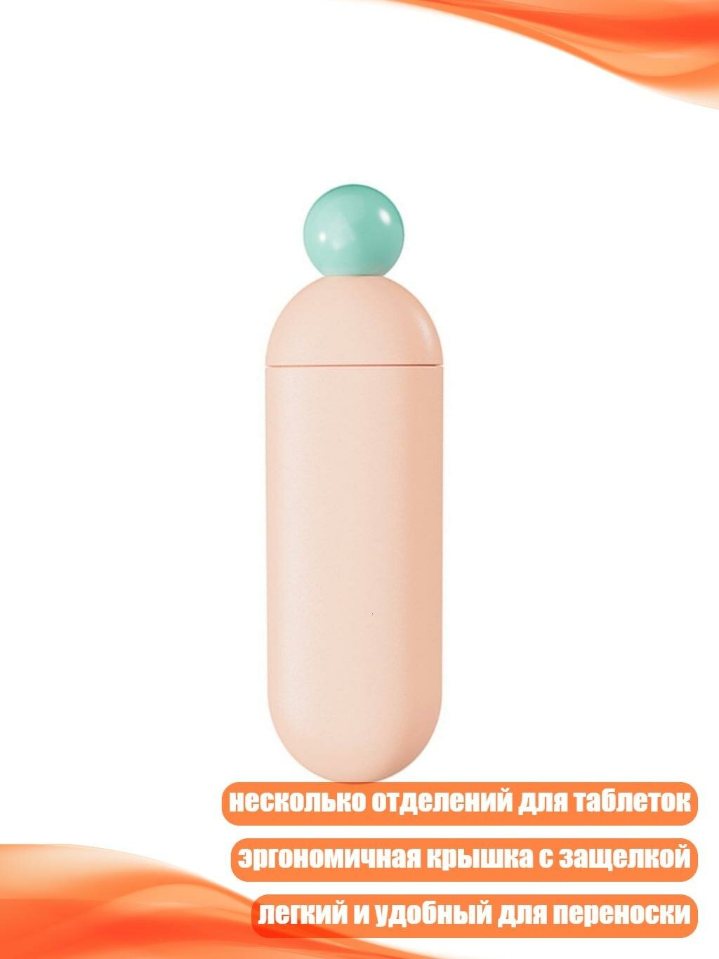 Мини-контейнер для таблеток с несколькими отсеками, безопасный органайзер, Розовый