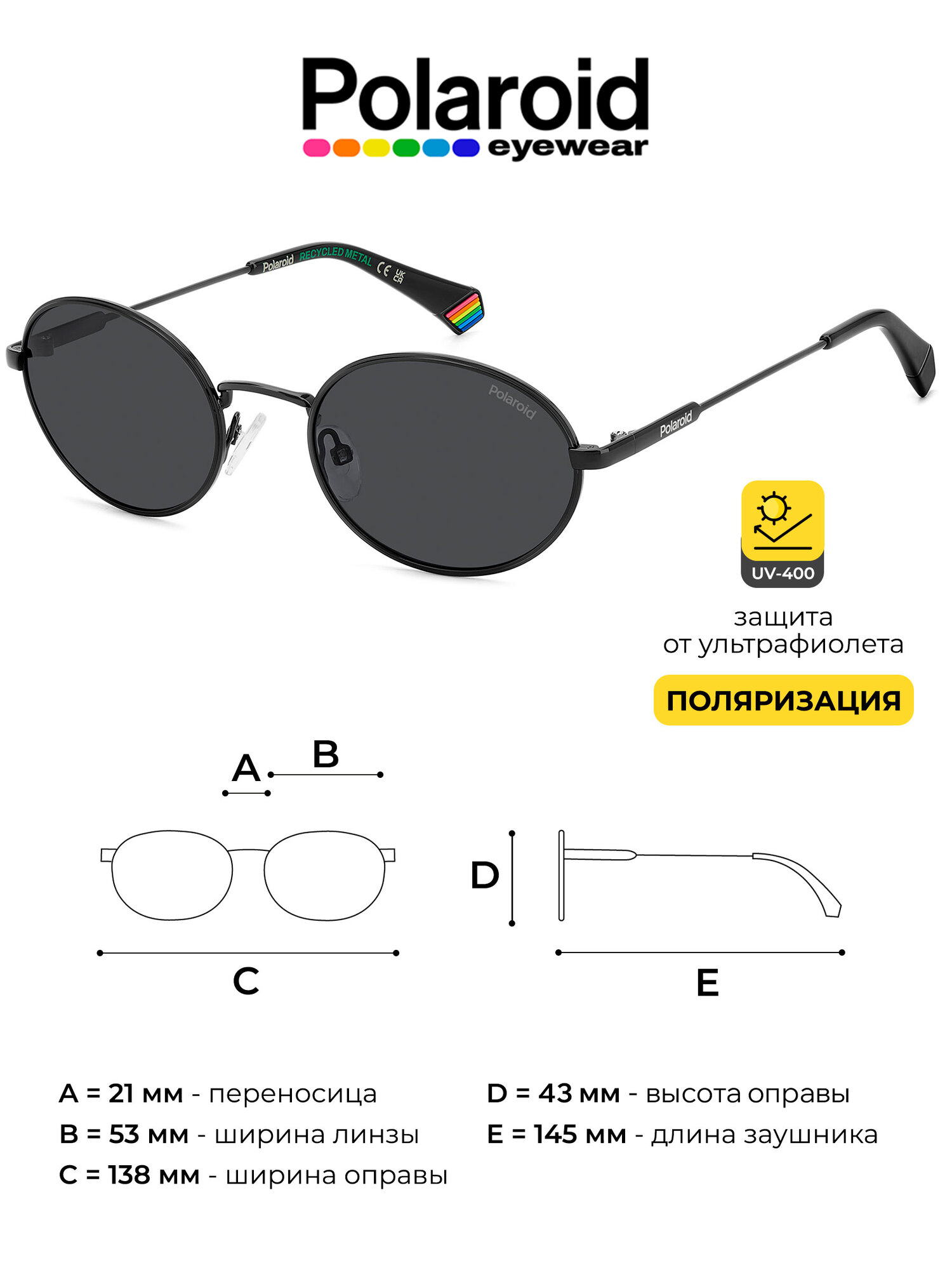 Солнцезащитные очки