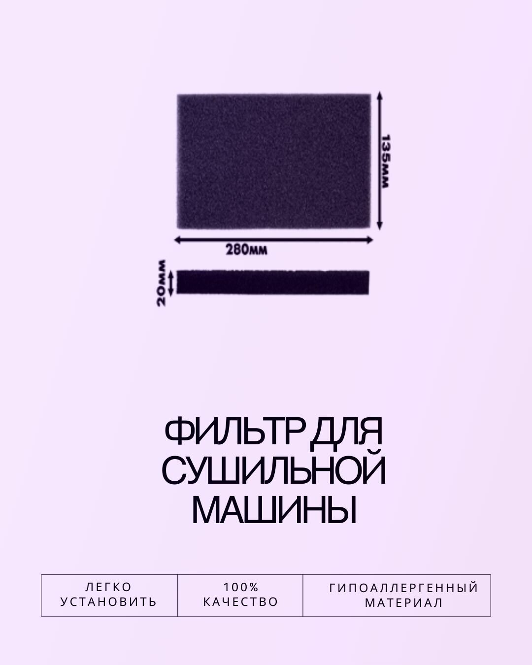 Фильтр для сушильной машины Gorenje D2E73L/G