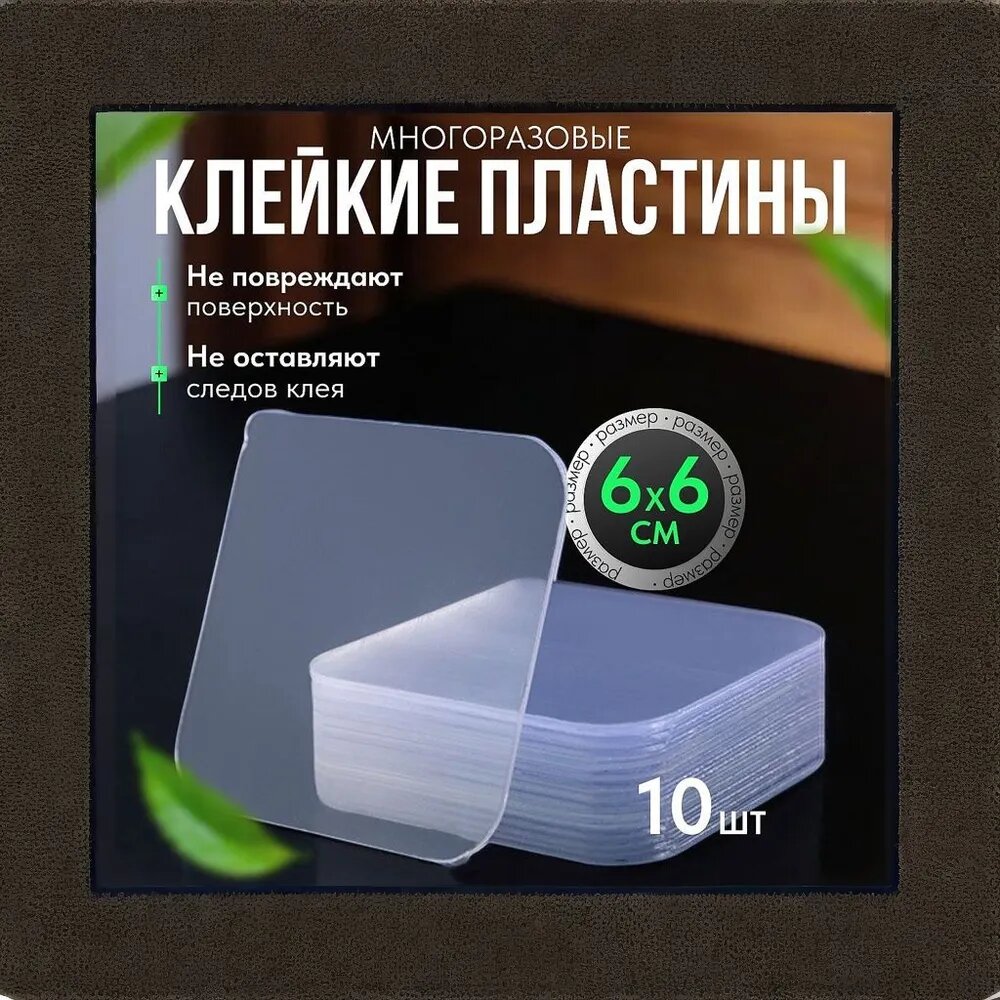 Липучки-фиксаторы для ковра, самоклеющиеся